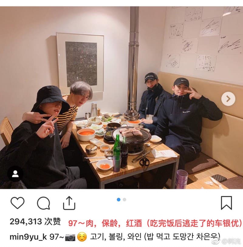 theqoo熱議!! 97line的神仙聚會 - 追星板 | Dcard