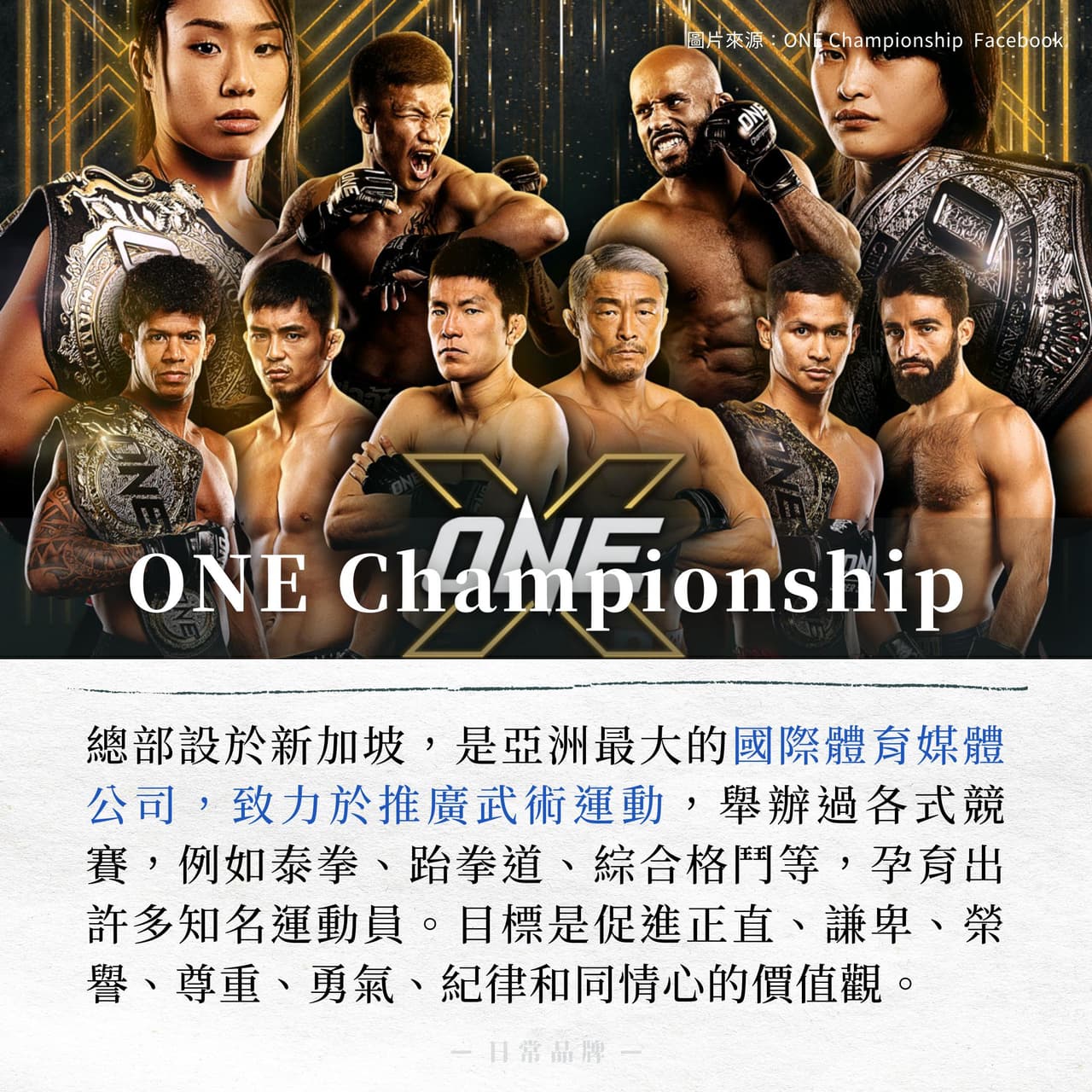 誰是接班人：ONE Championship｜鬥智鬥力的實境節目 - 戲劇綜藝板 | Dcard