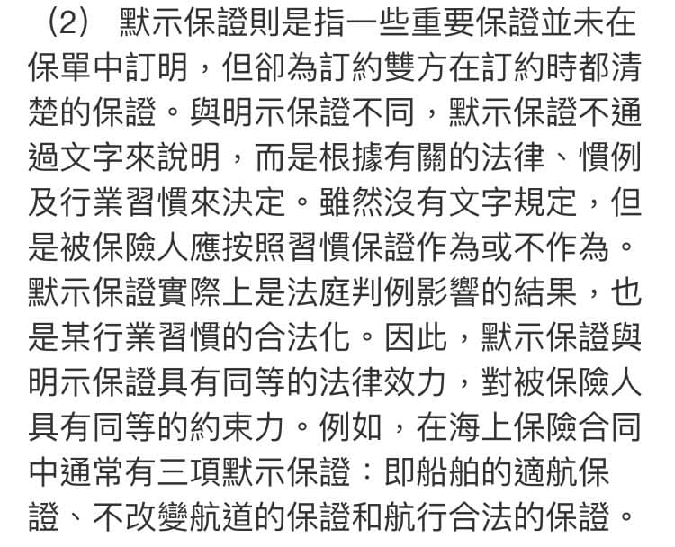 發問 39 下列有關「最大誠信原則」之敘述,何者錯誤? 問答板 Dcard