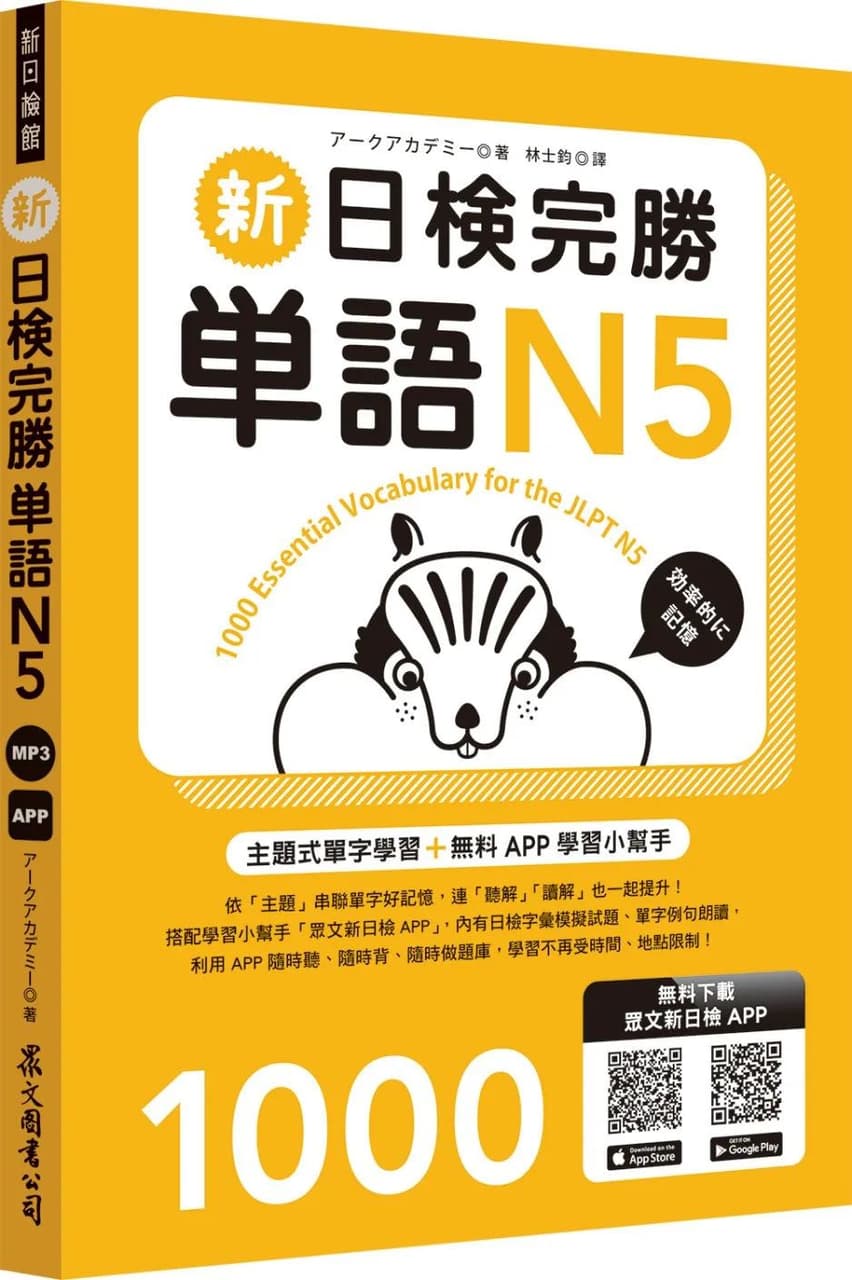 #心得 N5通過心得文 - 日語板 | Dcard