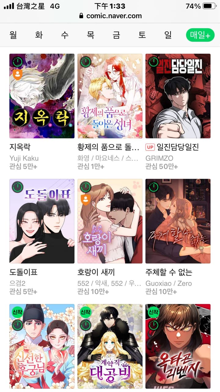 詢問 Naver Webtoon - Webtoon板 | Dcard