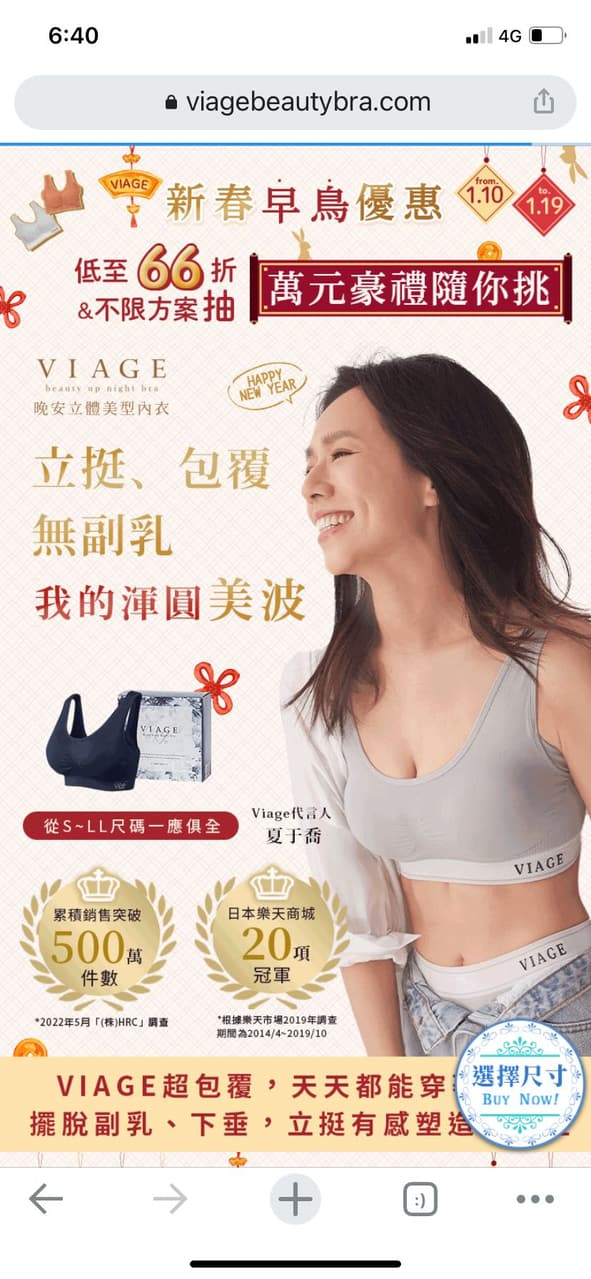 #詢問 Viage 晚安內衣團購 - 女孩板 | Dcard