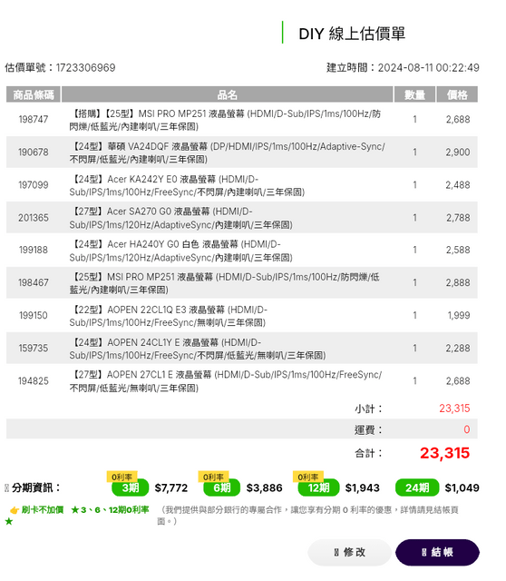 螢幕請益 - 3C板 | Dcard