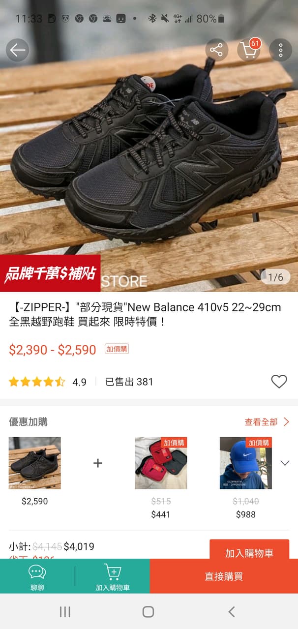 發問 黑鞋選擇 球鞋板 Dcard