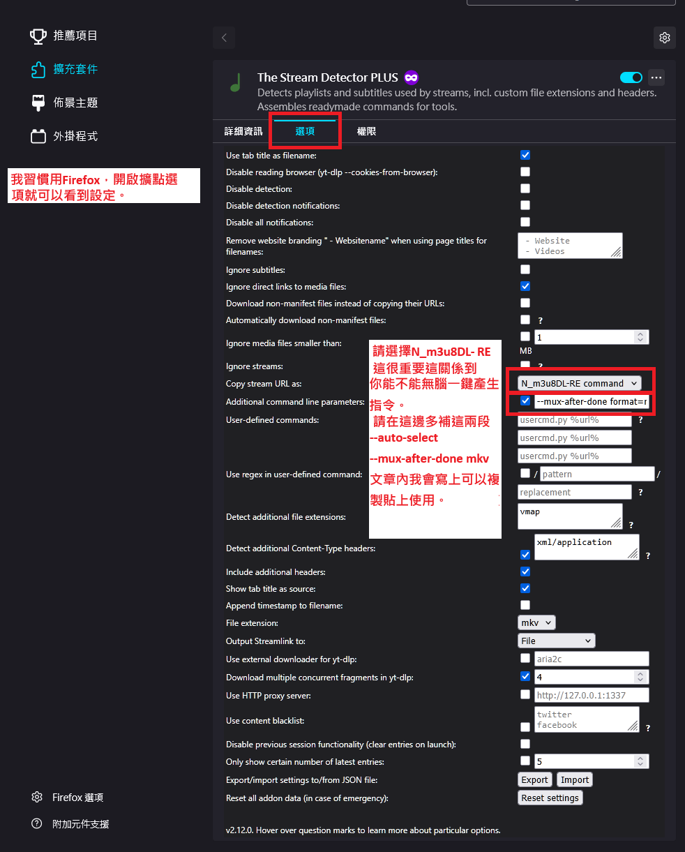 【更新內容】學會使用N_m3u8DL-RE，下載影片免煩惱 - 3C板 | Dcard
