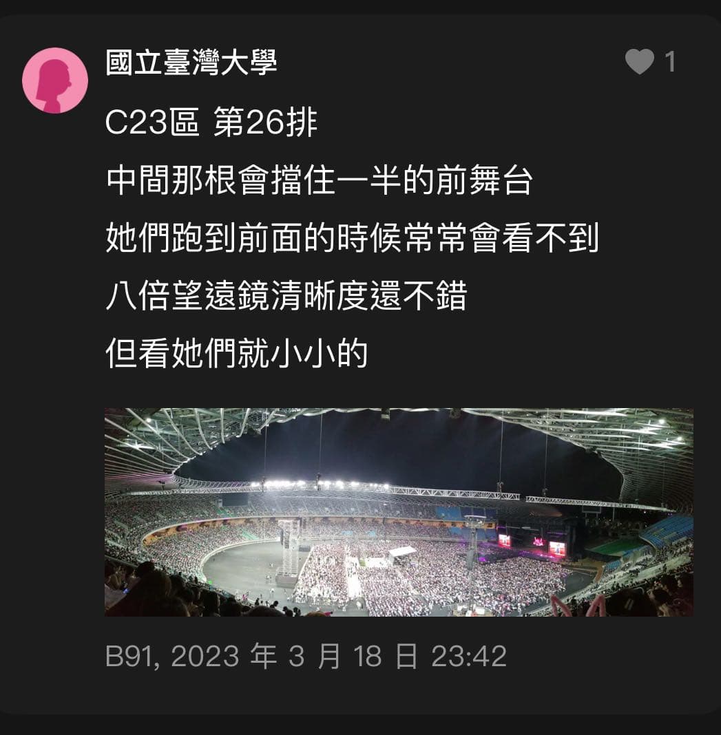 #詢問 想詢問座位視角🙏要選C22還是E02？（沒有要售） - BLACKPINK板 | Dcard