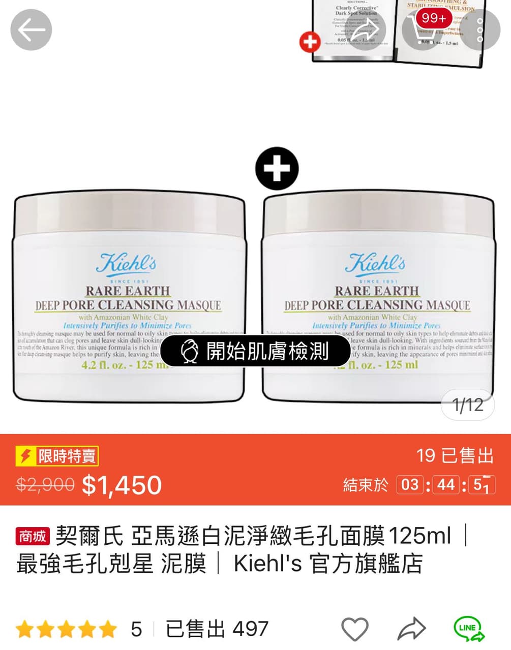 蝦皮雙11必買商品總整理 - 懶惰熊 (@lazybear) | Dcard