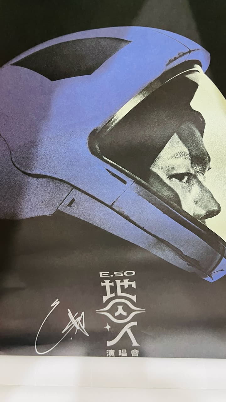 #贈送 五月天、ESO海報 - 贈物板 | Dcard