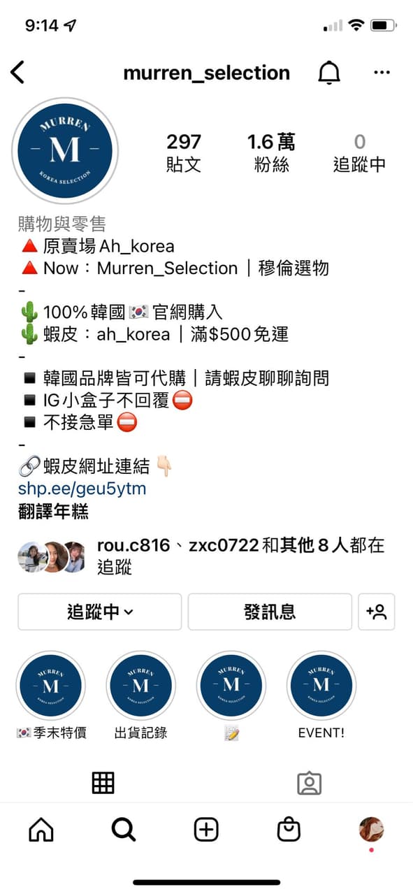 韓國潮牌推薦🇰🇷 - B53 留言 | Dcard