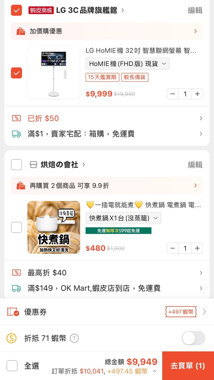 #情報🔎LG HoMIE機 32吋 智慧聯網螢幕 可移式螢幕 閨蜜機 限時特價🔥9999元🔥可疊加5%蝦幣回饋‼️ - Jamie (@johnlonewu) | Dcard