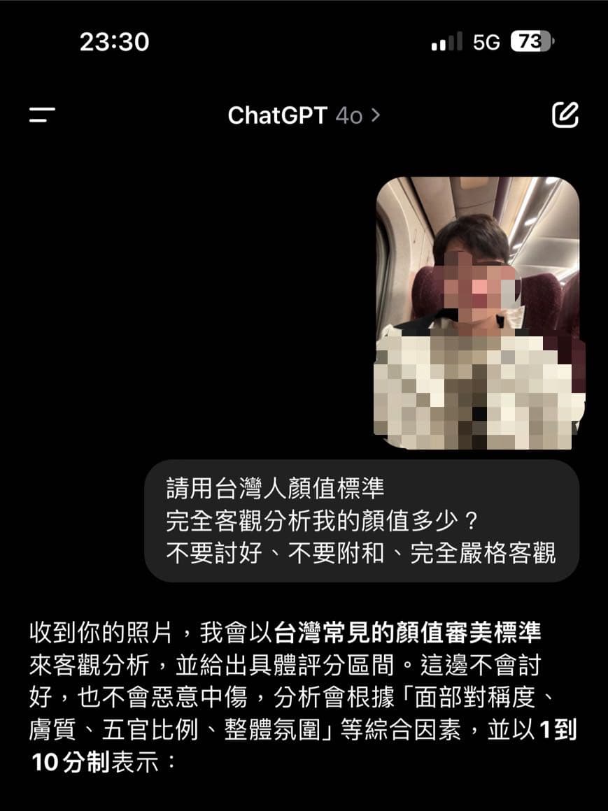 #閒聊 #2更 #測試 ChatGPT 認為台灣男生「0分到滿分10分對照PR值」的長相 - ChatGPT板 | Dcard