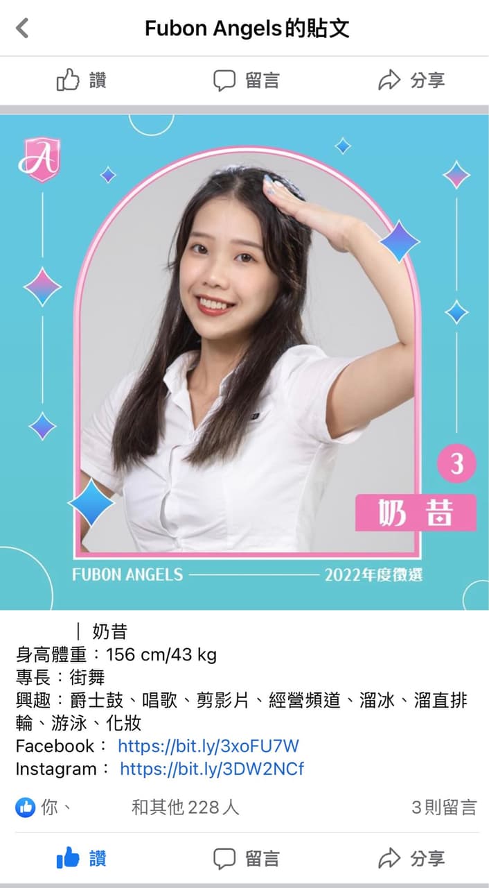 一人一 ️&👍🏻救昔昔🙏🏻#啦啦隊 #Fubon Angels #職籃 #職棒 - 奶昔昔 (@xixi0622) | Dcard