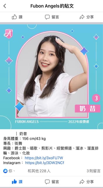 一人一 ️&👍🏻救昔昔🙏🏻#啦啦隊 #Fubon Angels #職籃 #職棒 - 奶昔昔 (@xixi0622) | Dcard