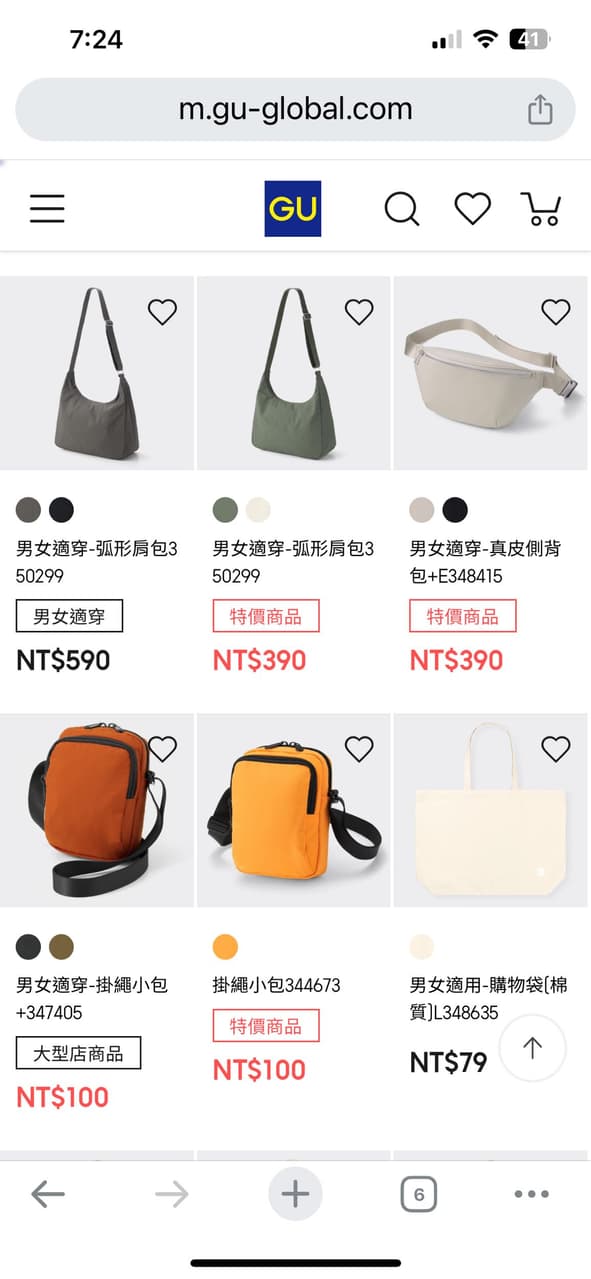 買Gu、Net包包的人在想什麼 - B1554 留言 | Dcard