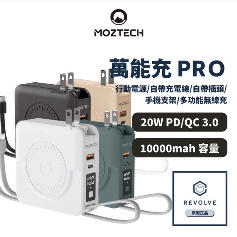 Moztech v.s. Lapo行動電源（留言投票） - 3C板 | Dcard