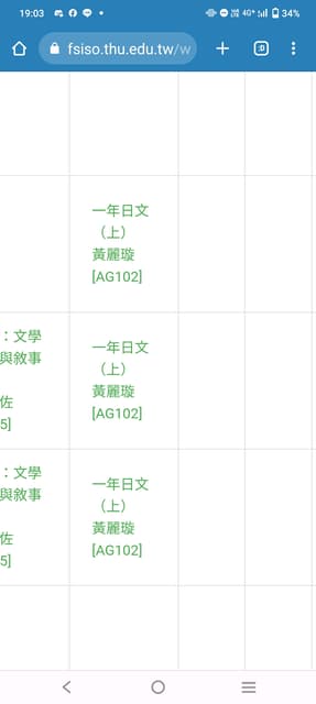 教室在哪裡 東海大學板 Dcard