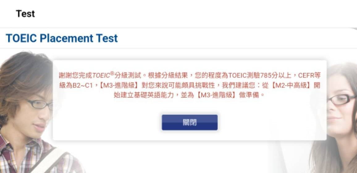 「多益650不難，會一半就好」課程心得 - 考試板 | Dcard