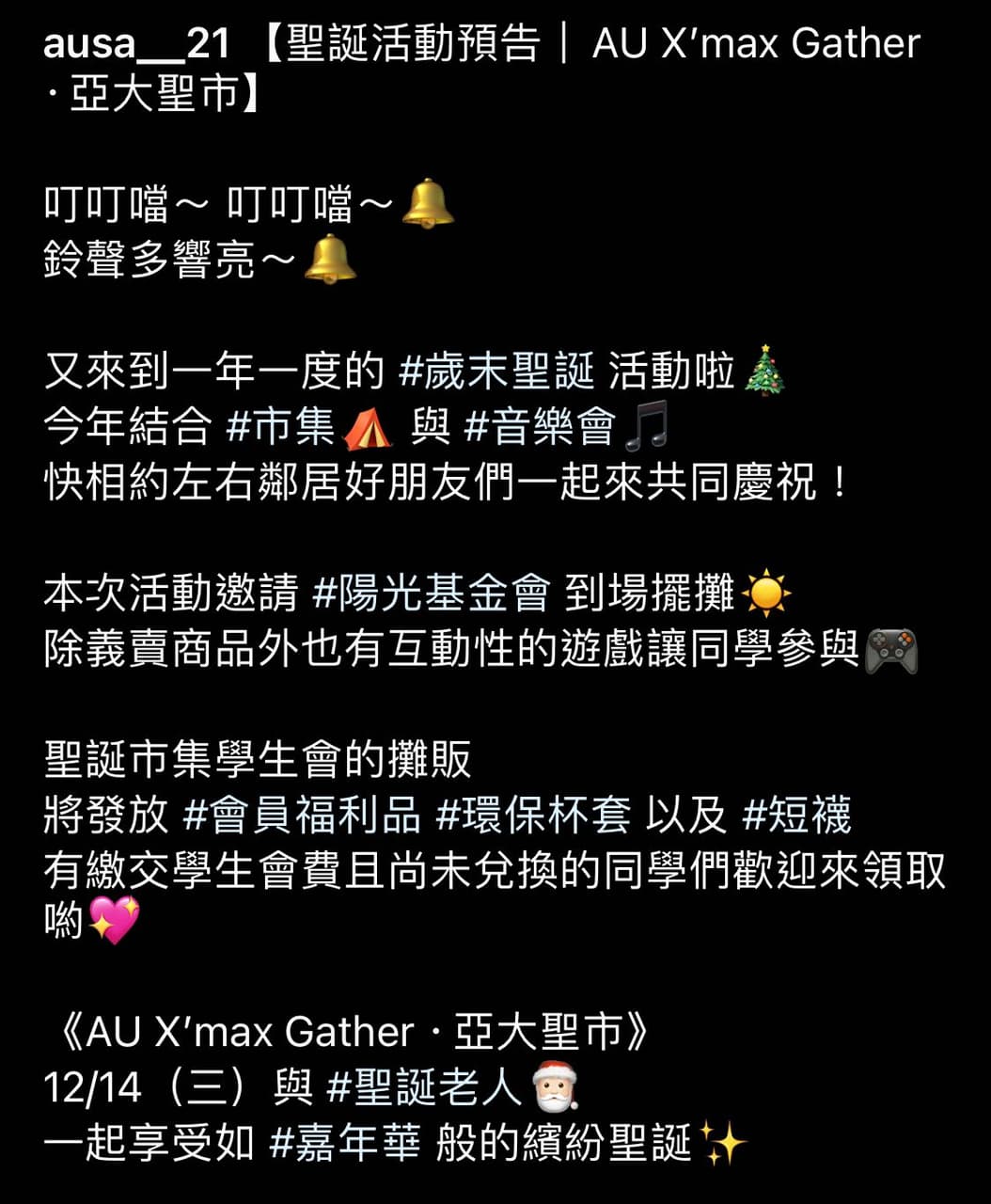 學生會別鬧了 亞洲大學板 Dcard