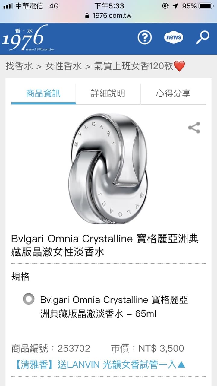 #更#分享 此生摯愛的平價香水 🔥 - B91 留言 | Dcard