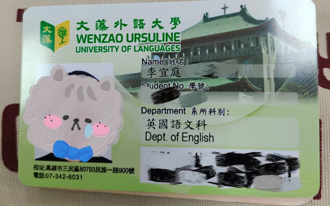 撿到學生證! 文藻外語大學板 Dcard
