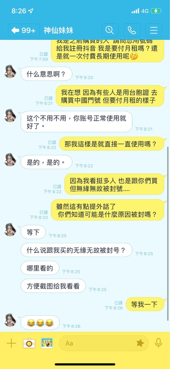 大陸抖音註冊不了 - B190 留言 | Dcard