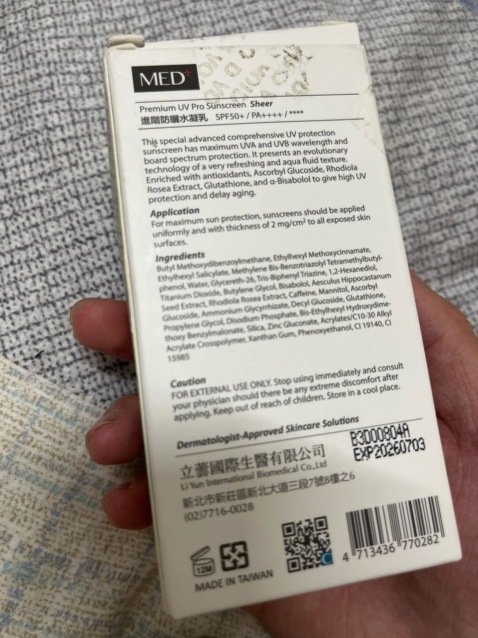 #請益 酒糟有人用過這款嗎？（珂芮爾防曬 - 美妝板 | Dcard