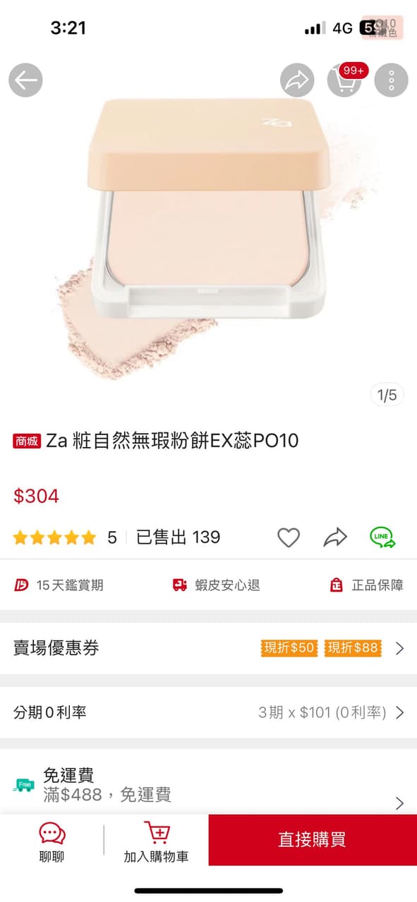 #請益 ZA vs. INTEGRATE 油肌粉餅推薦 - 美妝板 | Dcard