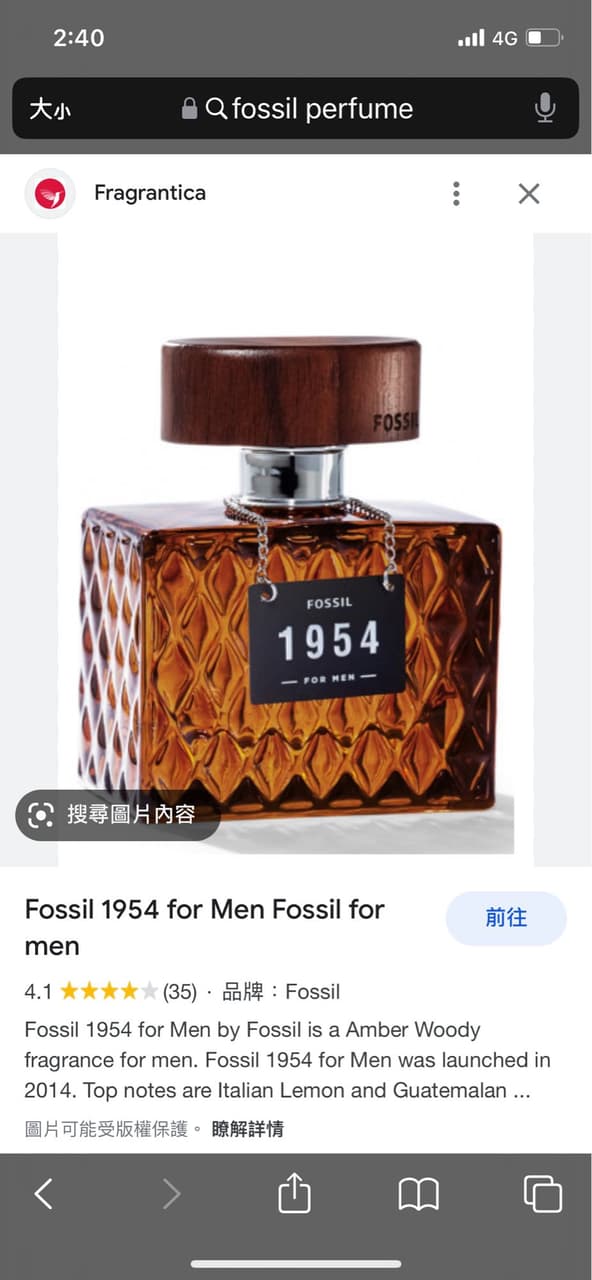 Fossil perfume 1954 - 閒聊板 | Dcard