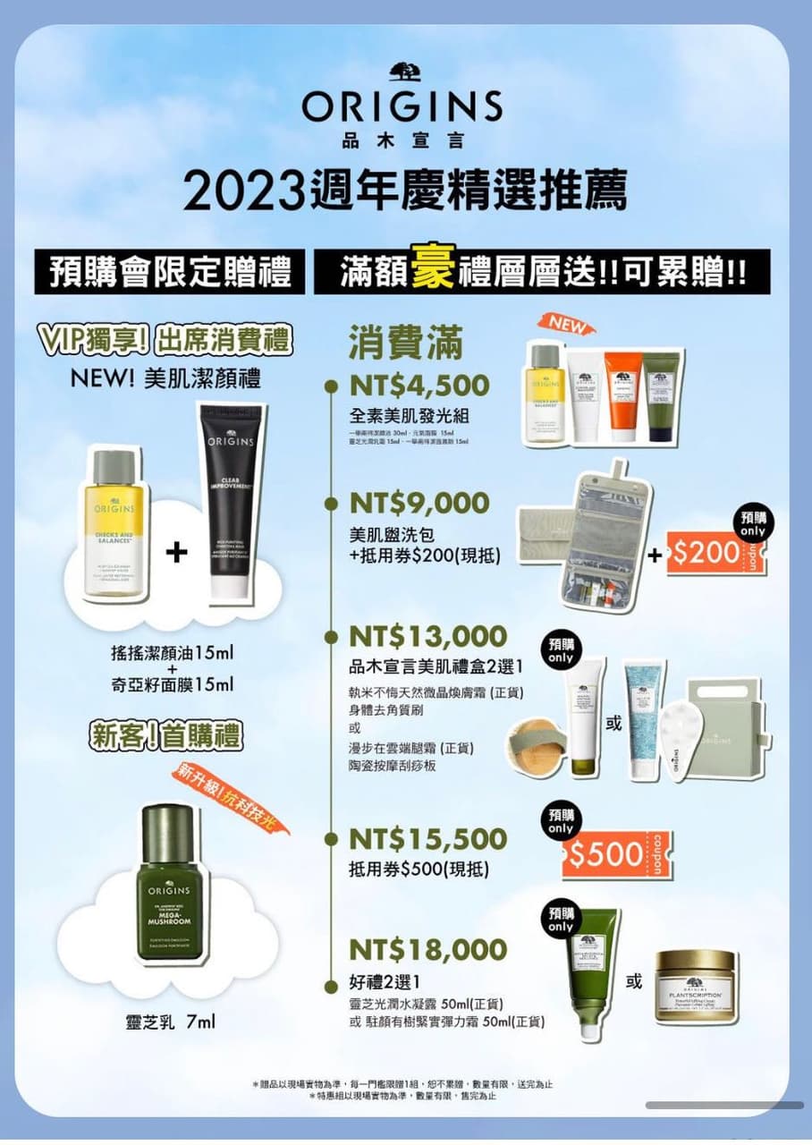 各大專櫃團購優惠/你想跟那團？ - 仙人掌🌵 (@bb105) | Dcard