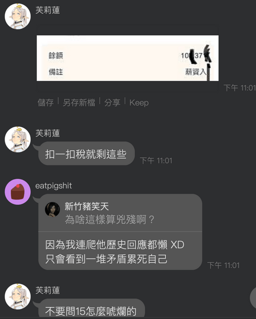 有沒有大M新人工程師工作兩年底薪12萬的八卦？ - B7 留言 | Dcard