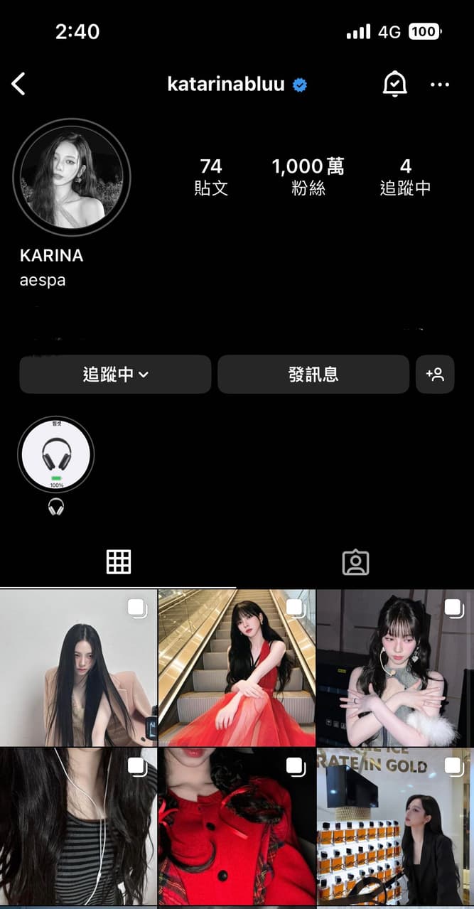#分享 Karina IG 粉絲數1000萬達成😍 - 追星板 | Dcard