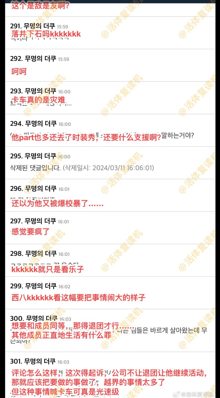 #閒聊 韓網HOT🔥JYP辦公樓前的Stray Kids鉉辰卡車 - 追星板 | Dcard