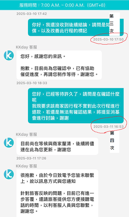 #黑特 KKDAY上行程內含購物點（沙巴） - 旅遊板 | Dcard