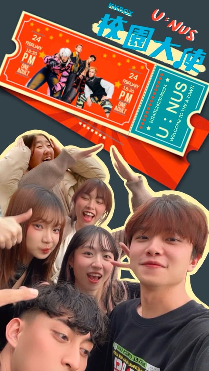 U:NUS welcome to the A-Town演唱會!!!!!! - 原子少年板 | Dcard