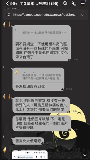 歧視外籍生？ - B15-1 留言 | Dcard