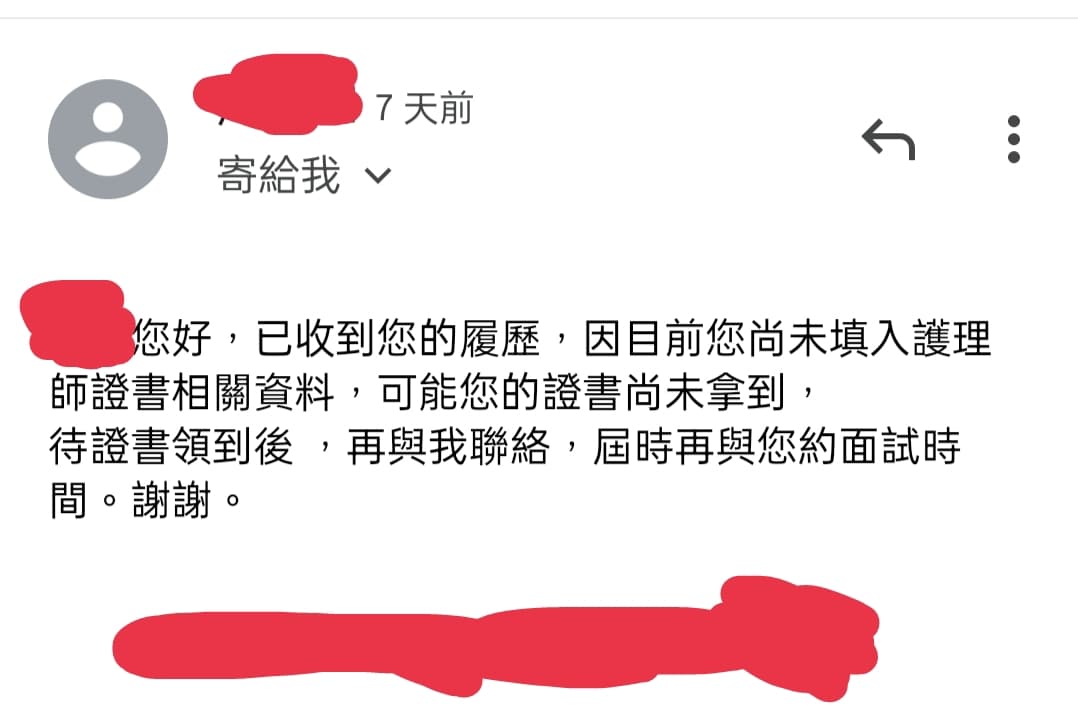 面試報到問題 請問投完履歷大概多久才會收到面試通知？ 護理板 Dcard