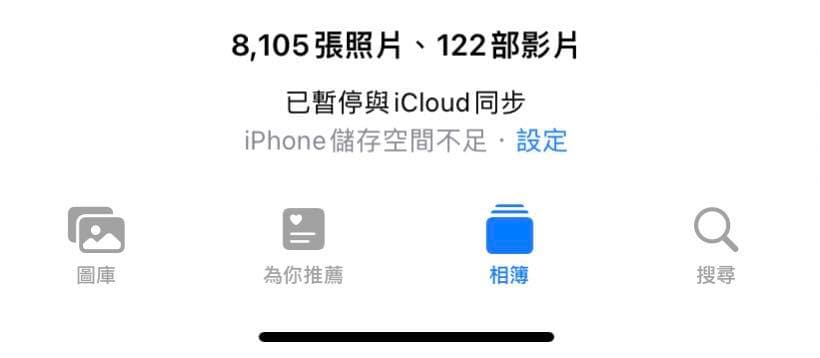 #iPhone 剛買200G卻無法備份至icloud - Apple板 | Dcard