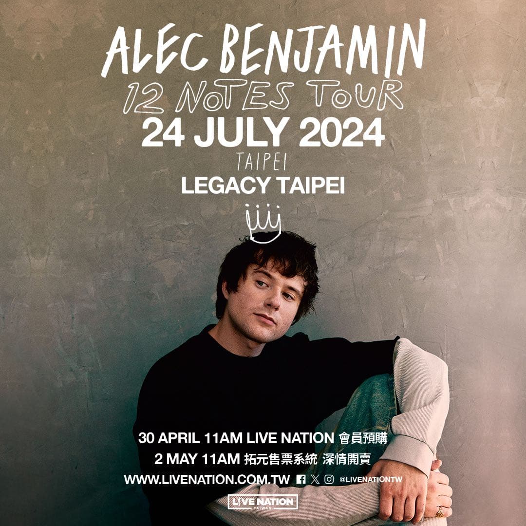 癒系創作才子—艾力克班傑明 Alec Benjamin 全新世界巡迴 7/24 重返台北！ - Ricky (@ricky.cheng) | Dcard