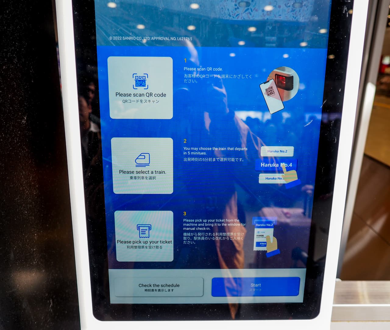 HARUKA快速取票教學 白色取票機台方便又快速 - 日本旅遊板 | Dcard
