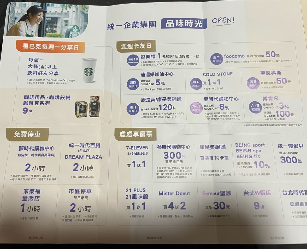 #情報 中國信託Uniopen聯名卡 - 信用卡板 | Dcard