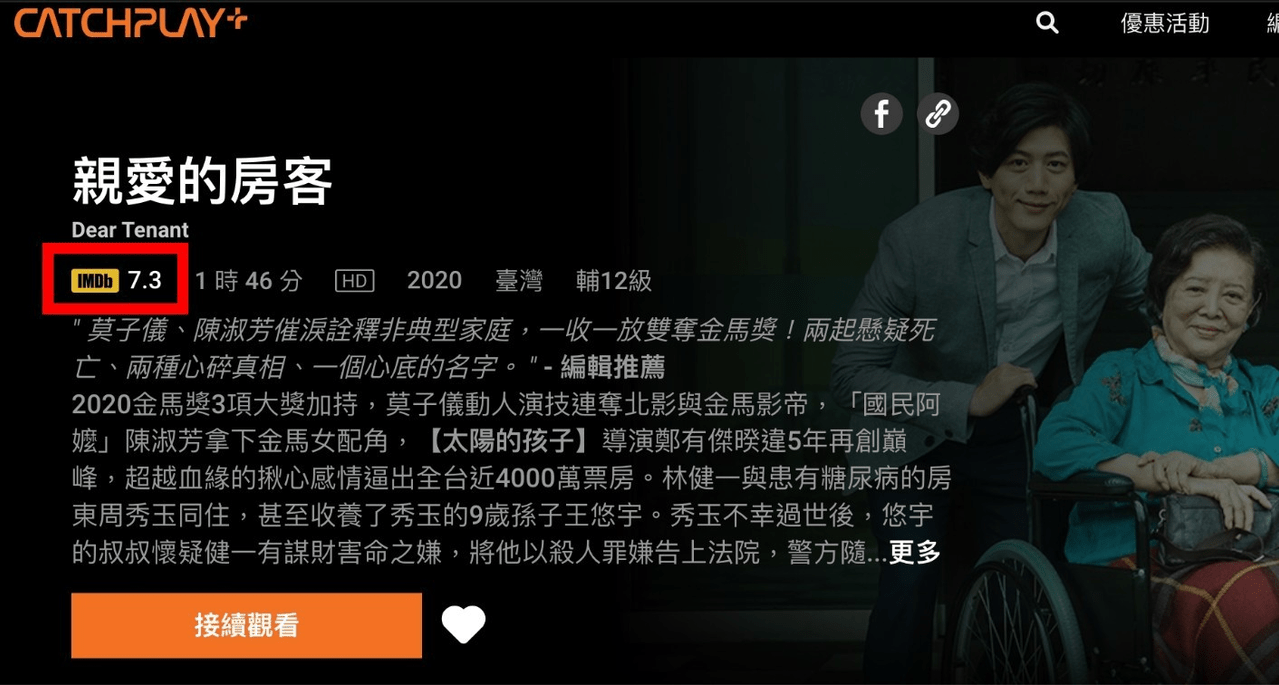 #我來開箱 🤩嚐鮮體驗「CATCHPLAY+」 🎬 - 🐱Bloom (@bloomcat) | Dcard