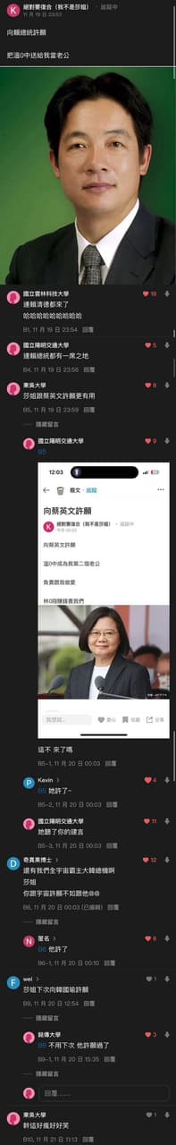 感情版戰神-飛行莎莎 - B204 留言 | Dcard