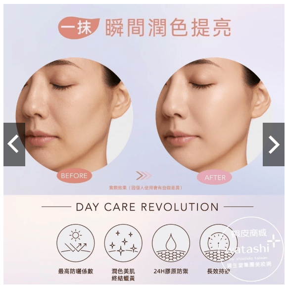 ELIXIR 怡麗絲爾 膠原亮妍多效美肌乳，今天在限時特價喔！ - 宜蘭宋仲基 (@nevergiveupwin) | Dcard