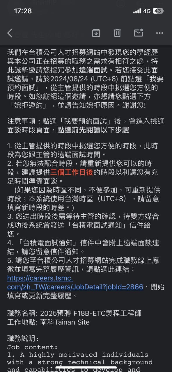 台積F18B ETC製程工程師請益 - 科技業板 | Dcard