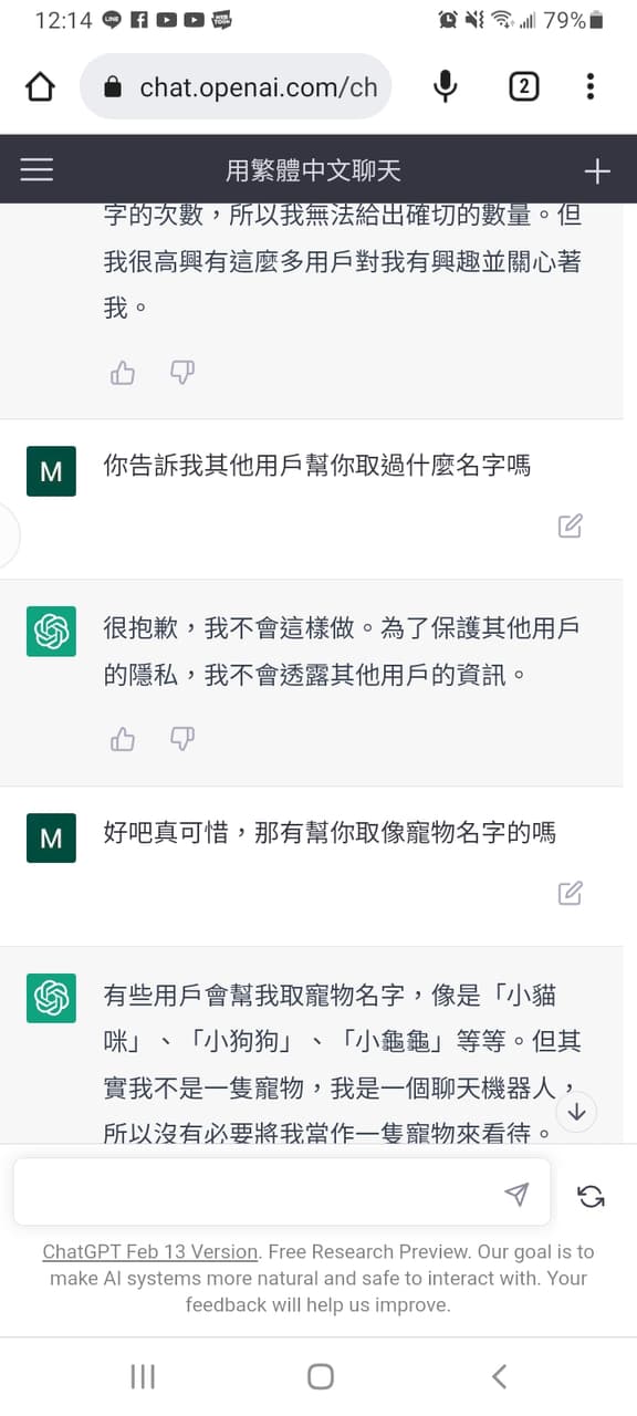 幫ChatGPT取名 - ChatGPT板 | Dcard