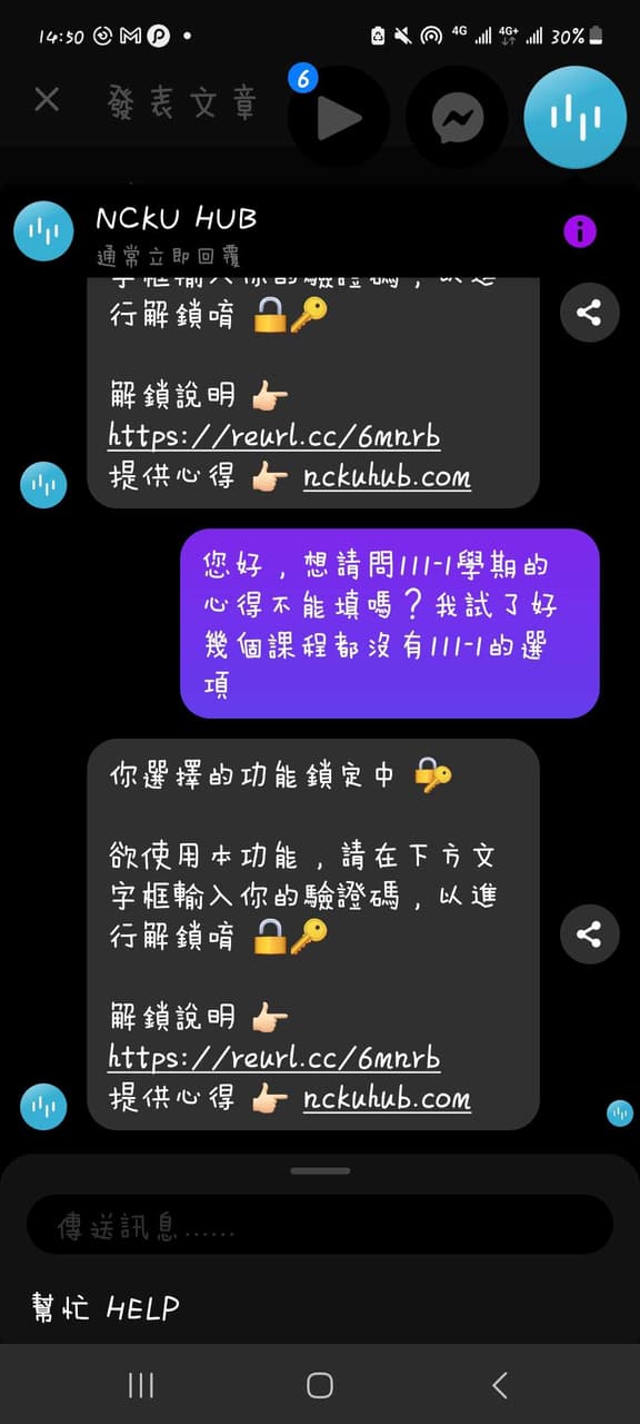 NCKU HUB 111-1不能填 - 成功大學板 | Dcard