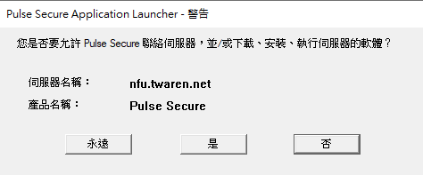 學校VPN、Windows作業系統授權 - 虎尾科大板 | Dcard