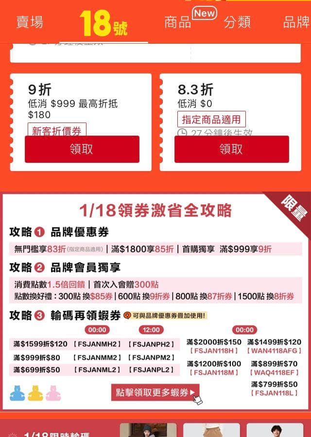 GAP 5折+18號大優惠 ️刷毛帽T折完$800多 原價$1999😱差很多餒 折上折 省更多 新衣囤貨時間🥰 - 選物小小 (@tchingching) | Dcard