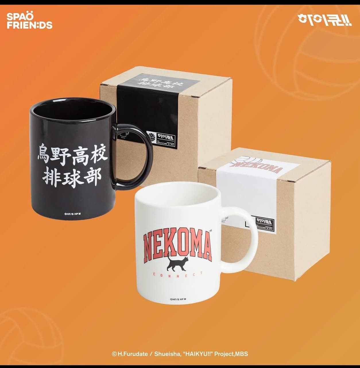 #分享 Spao X 排少聯名 - 排球少年板 | Dcard