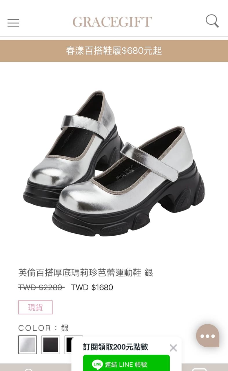 #分享 2025 Gracegift特賣會 踩雷💥 - 穿搭板 | Dcard